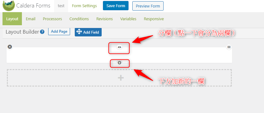 超方便的WordPress表單外掛-利用Caldera Forms將表單填寫內容轉為客製化PDF並自動回信 - Hola Kevin