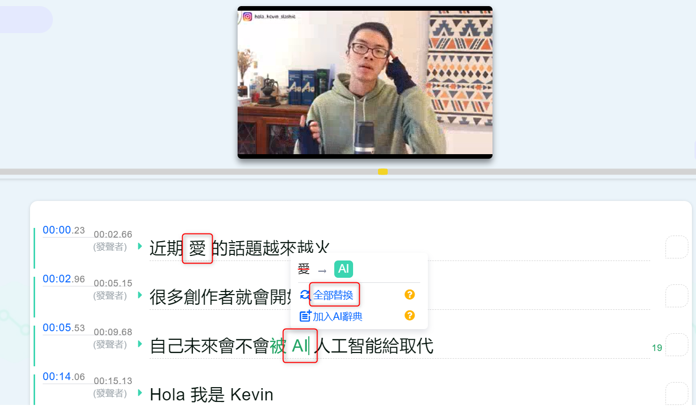 【AI 線上影片上字幕神器 Taption】使用 AI 幫你的影片自動上字幕