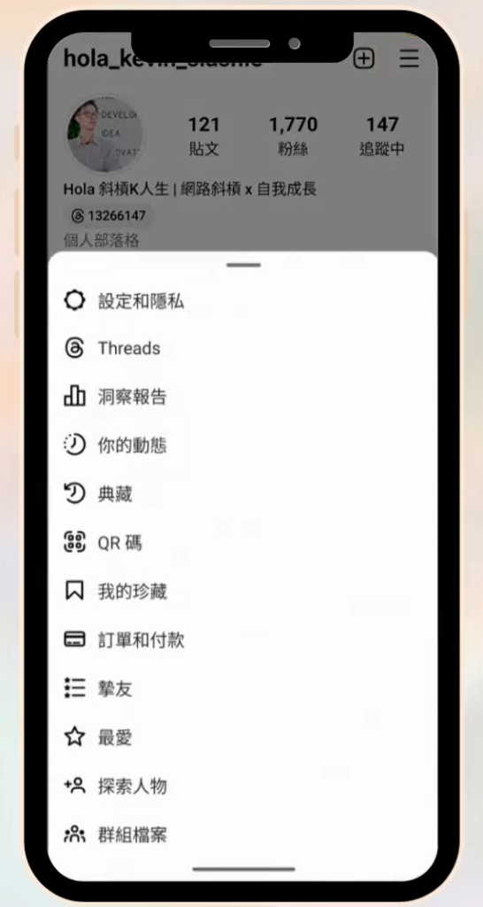 超完整 IG Threads 教學介紹！Threads 是什麼？Threads 未來發展