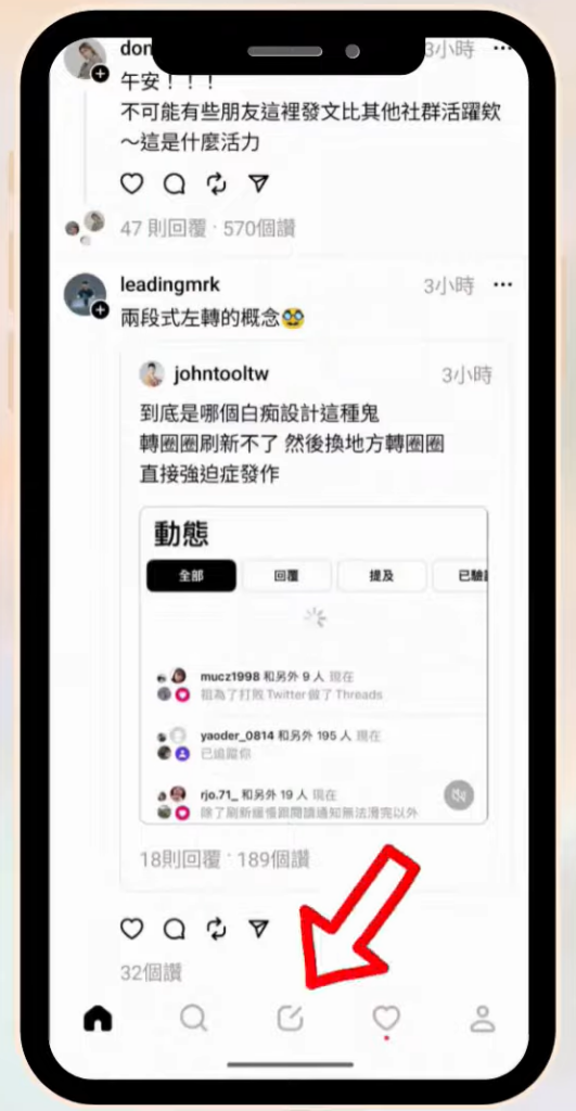 超完整 IG Threads 教學介紹！Threads 是什麼？Threads 未來發展